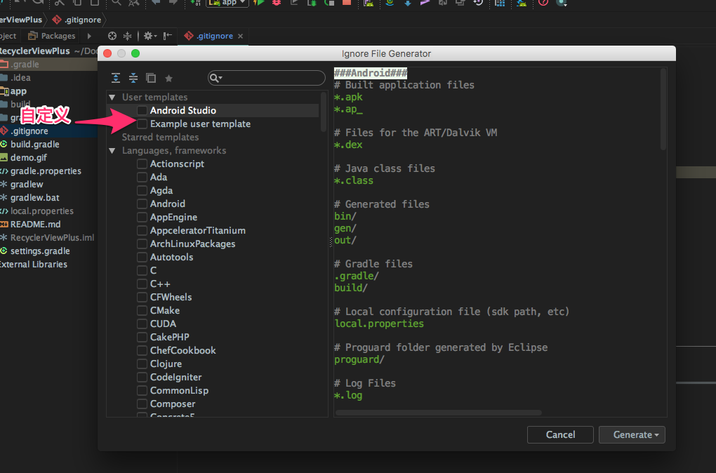 Android-Studio中-gitignore的配置 | Roly's Blog